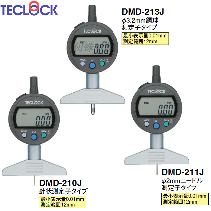 日本DMD-210S2数显深度计DMD-2100S2深度规DMD-210J DMD-2100J-阿里巴巴