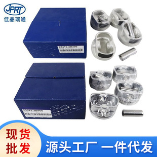 适用于现代起亚发动机活塞23041-2B900 23041-2BAA1 23410-2B300-阿里巴巴