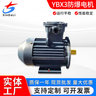YB2 YB3 660V 1100V 防爆电机YBX3-250M-4/55KW 隔爆三相异步电机-阿里巴巴