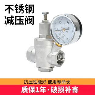 Y11X-16P内螺纹可调式减压稳压阀 304不锈钢丝扣支管减压阀恒压阀-阿里巴巴