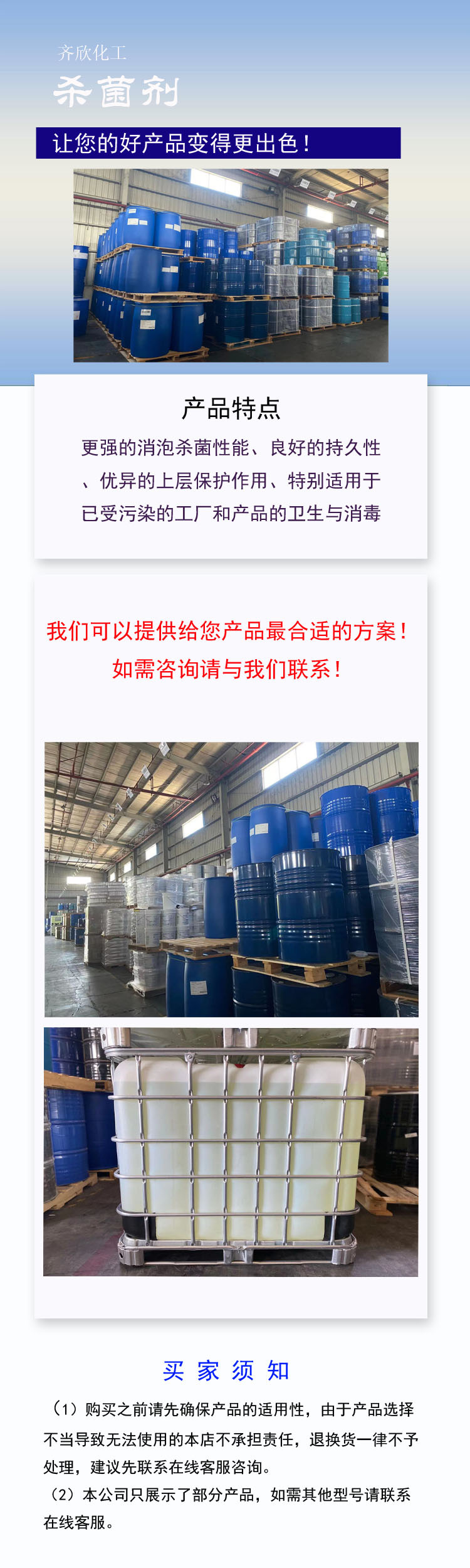 Grotan TK5 PLUS混凝土外加剂杀菌剂-齐欣化工