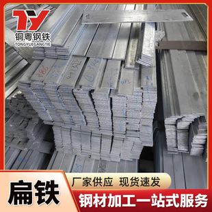 热轧分条切割Q235b扁铁40*4 镀锌扁钢50*5护栏围墙扁铁热浸锌扁铁-阿里巴巴