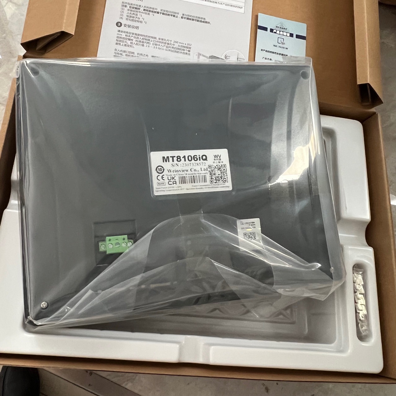MT8106IQ 全新原装威纶通触摸屏 现货-阿里巴巴