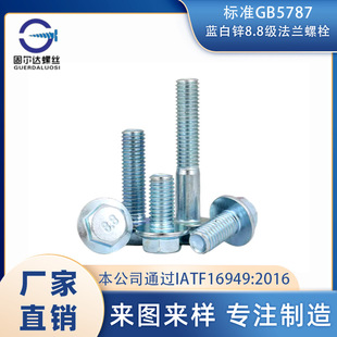 蓝白锌法兰螺栓汽配螺钉8.8级GB5787 厂家直销-阿里巴巴