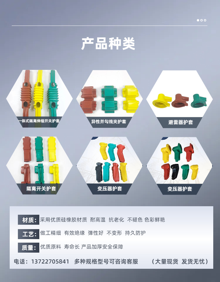 10KV户外高压隔离开关护套 ZW32 ZW20刀闸绝缘保护罩-阿里巴巴