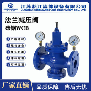 法兰减压阀 Y42X-16C 碳钢活塞式减压阀 空气自来水可调式稳压阀-阿里巴巴