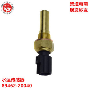 广州汽配厂家直供适用于丰田水温传感器89462-20040 8946220040-阿里巴巴