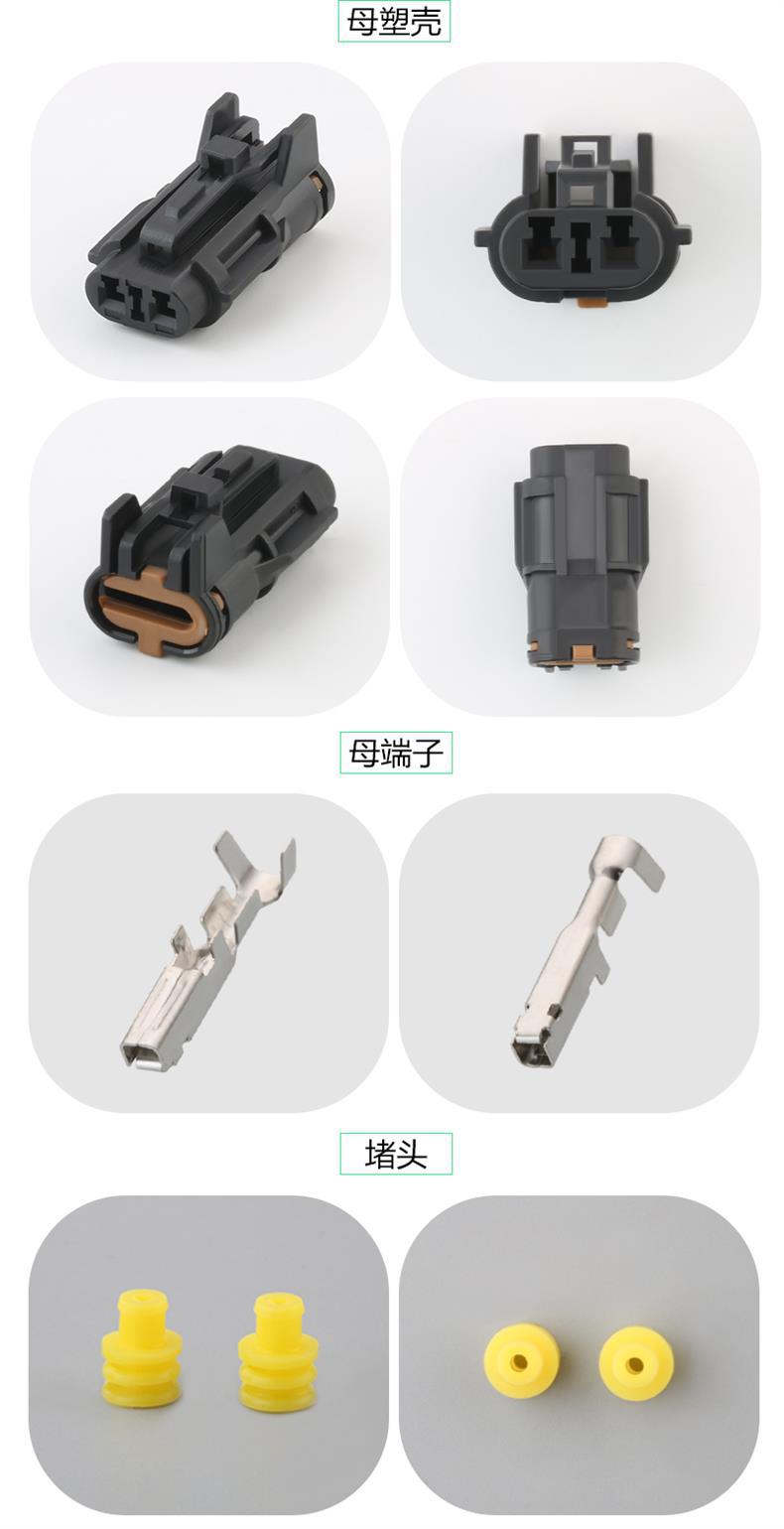 DJ7022Y-2-11/21汽车防水连接器 MG640322-5 MG610320-5 2孔插头-阿里巴巴