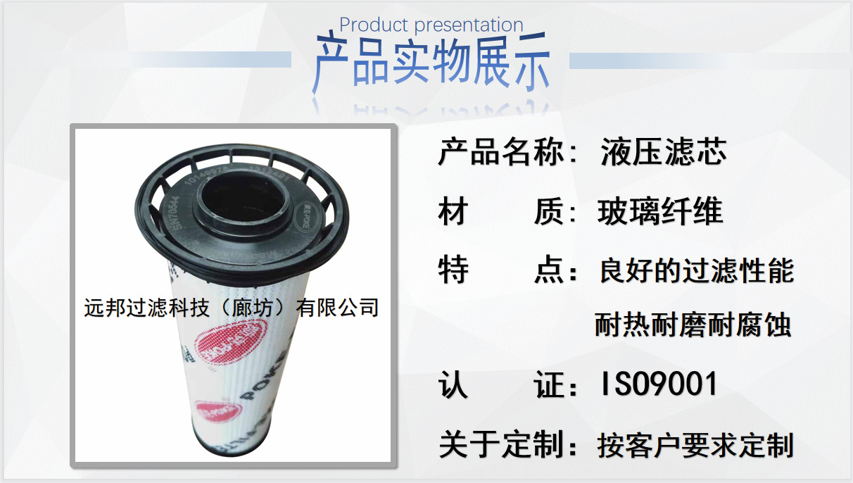 供应 颇克10149978 10149977 1312491 工程机械液压油过滤器滤芯-阿里巴巴