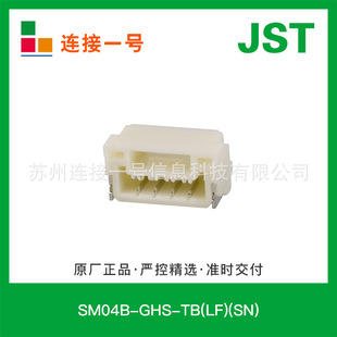 SM04B-GHS-TB(LF)(SN) 现货日压JST线对板GH接头压接式连接器1号-阿里巴巴