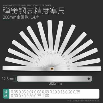 塞尺不锈钢高精度单片0.02-1.0mm塞规厚薄规间隙尺调气门间隙塞尺-阿里巴巴