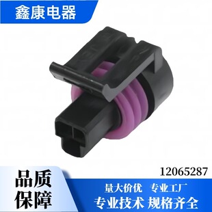 12065287汽车防水连接器 插头插座护套-阿里巴巴