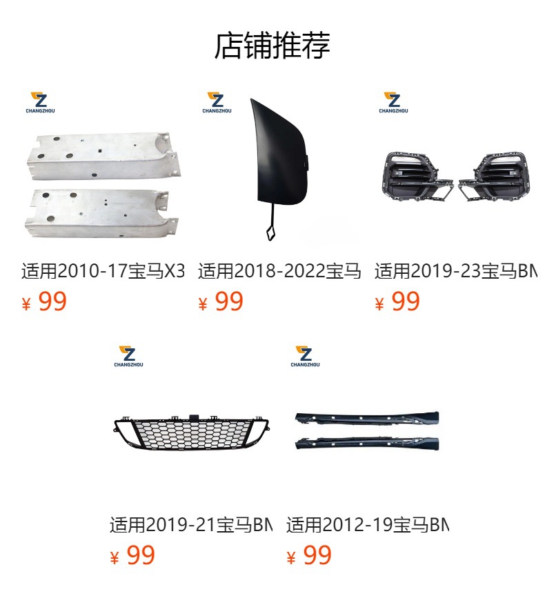 适用2010-17宝马X3 F25水箱上横梁上51647210501 5164-7210-501-阿里巴巴