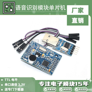 语音识别模块LD3320一体化带单片机16个IO口技术支持LDV7送下载器-阿里巴巴