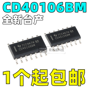 CD40106 CD40106BM SOP14 六施密特触发器芯片电子元器件配单-阿里巴巴