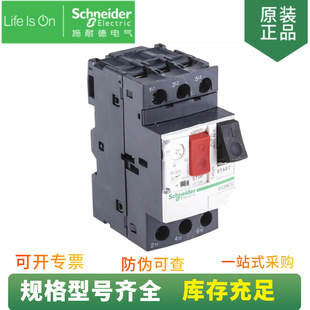 供应 热磁式 电动机保护断路器 GV2ME20C 整定电流 13-18A-阿里巴巴