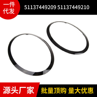 51137449209 51137449210适用于宝马MINI ONE F55F56大灯饰条黑色-阿里巴巴