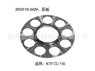 川崎KPM液压泵K7V125/140原厂压板九孔盘回程盘2924110-0429配件-阿里巴巴