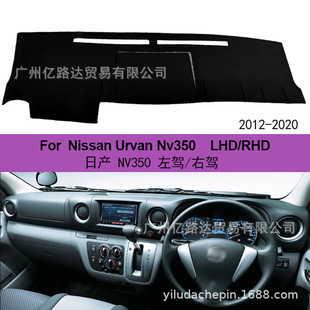 亚马逊速卖通适用日产NV350 For Nissan Urvan Nv350避光垫遮阳挡-阿里巴巴