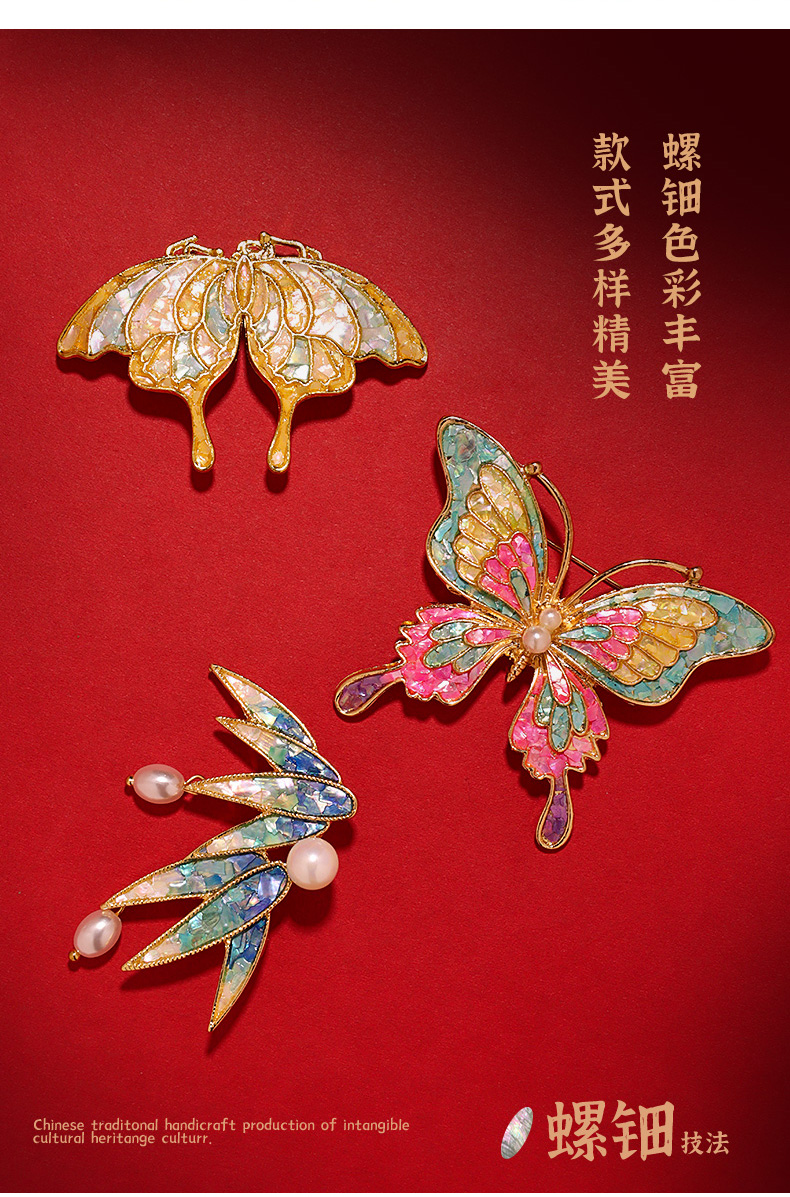 KR528国庆节螺钿手工diy制作材料包古风非遗礼物胸针发簪蝴蝶团建-阿里巴巴