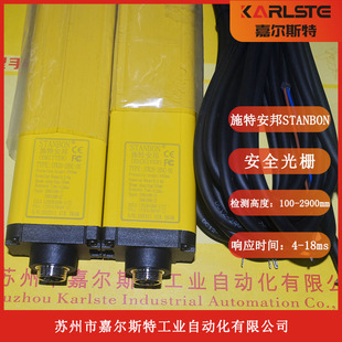 全新原装STK20-18NC STD40-08NO施特安邦STANBON安全光栅传感器-阿里巴巴