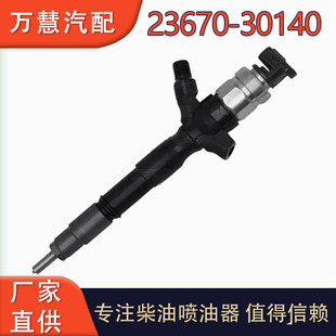 电装喷油器23670-30140 095000-6760 23670-39185 095000-7780-阿里巴巴