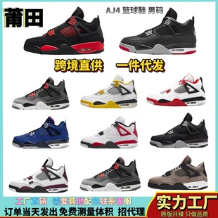 莆田纯原AJ4篮球鞋奥利奥电母大学蓝男女鞋aj4中帮休闲百搭运动鞋-阿里巴巴