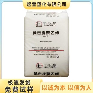 LDPE 燕山石化 LD100AC 易加工 耐老化 透明 用途 农用薄膜 薄膜-阿里巴巴