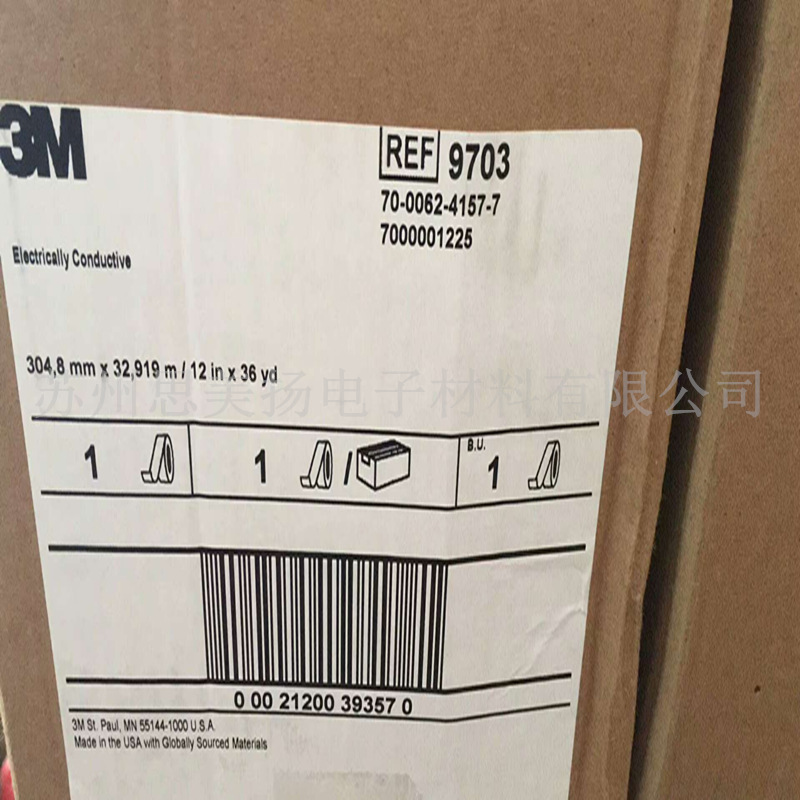 3M9703异方性导电膜 上下Z轴电气导通胶带 软板之间互连双面胶-阿里巴巴