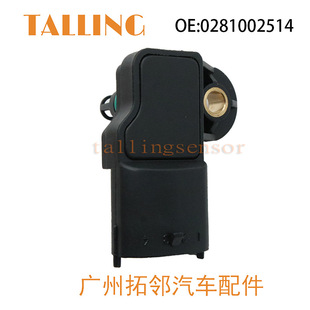 汽车配件 压力传感器 进气压力传感器0281002514适用于福特车型-阿里巴巴