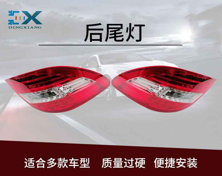 适用于奔驰R级W251后尾灯05-13年新款刹车灯转向灯2518201964-阿里巴巴