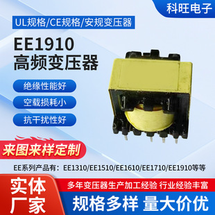 厂家批发EE系列高频变压器EE1910 EE1310 EE1510 EE1610 EE1710-阿里巴巴