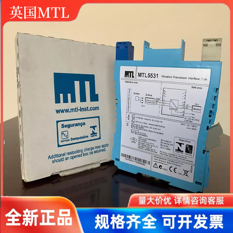 英国MTL安全栅5531/MTL4523/MTL5541/MTL5546Y/MTL5544D/511/5573-阿里巴巴