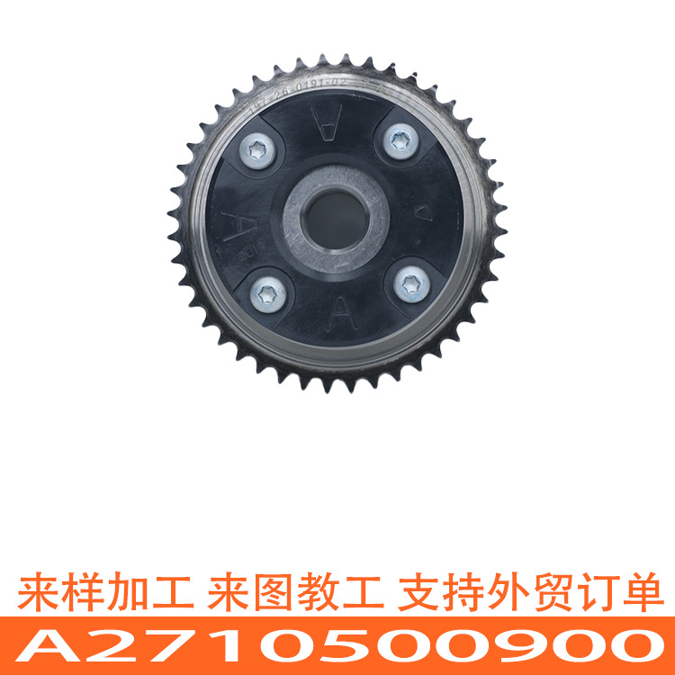 适用于奔驰271 正时凸轮轴 相位调节器 凸轮轴链轮2710500900-阿里巴巴