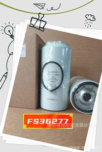 供应 FS36277油水分离滤芯 WG9925550182工程机械燃油滤清器-阿里巴巴