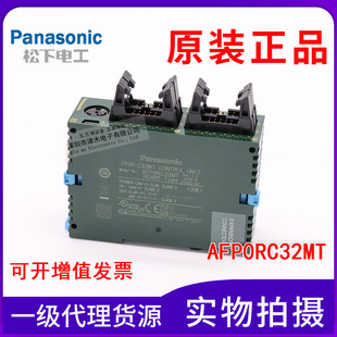 松下PLC模块FPOR-C32控制单元AFP0RC32MT/AFP0RC32CT全新原装正品-阿里巴巴
