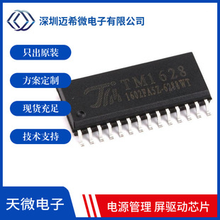 天微 TM8211 CMOS技术低功耗两路16位数模转换集成电路芯片-阿里巴巴