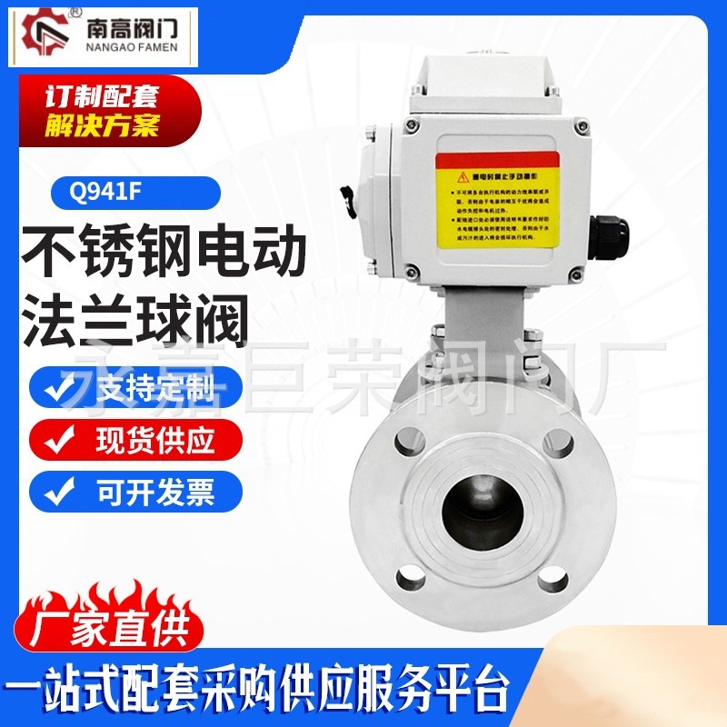 铸钢法兰软密封电动球阀 Q941F-10C 防爆O型紧急切断阀-阿里巴巴