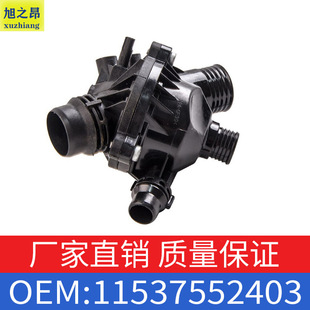 适用于宝马3系320Li节温器11538671515出水室恒温器OE11537552403-阿里巴巴
