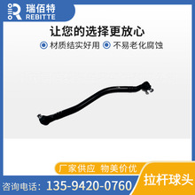 【汽车横拉杆】_汽车横拉杆品牌/图片/价格_汽车横拉杆批发_阿里巴巴