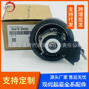批发高品质张紧轮24410-23050适用与韩系汽车配件2441023050-阿里巴巴
