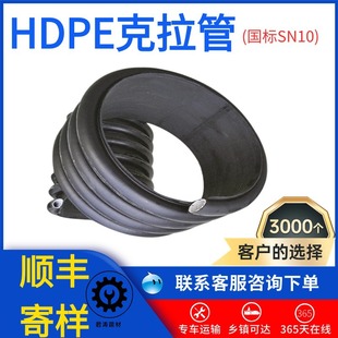 HDPE克拉管 排水管国标SN10高密度聚乙烯B型缠绕管排污管市政工程-阿里巴巴