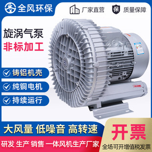 RB-53D-4单叶轮旋涡气泵2.2KW全风高压风机厂家RB-61D-2旋涡气泵-阿里巴巴