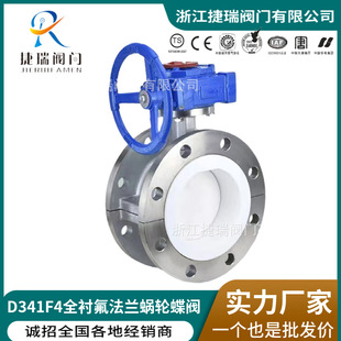 D341F4-10/16P国标不锈钢全衬氟化工食品耐腐蚀手动蜗轮法兰蝶阀-阿里巴巴
