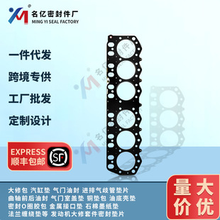 适用Caterpillar气缸盖垫294-1682 CAT发动机大修包油封2941682-阿里巴巴