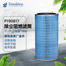 【唐纳森滤芯器】_唐纳森滤芯器品牌/图片/价格_唐纳森滤芯器批发_阿里巴巴