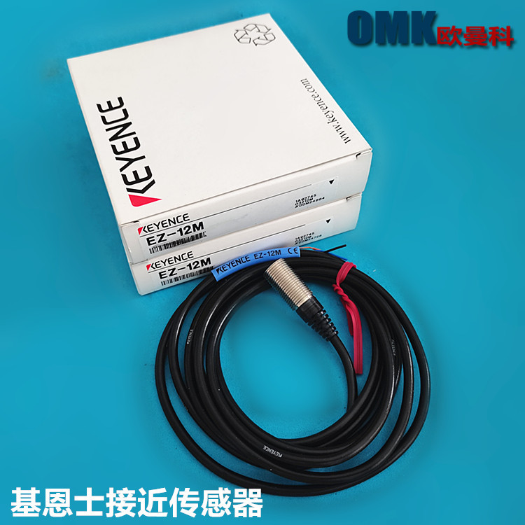 基恩士接近传感器EZ-12M EZ-8M EZ-30M 高精度接近开关-阿里巴巴