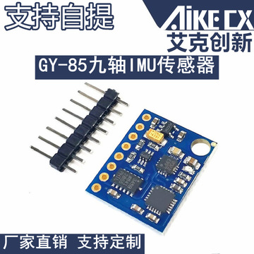 GY-85九轴IMU传感器 ITG3200/ITG3205 ADXL345 HMC5883L模块-阿里巴巴