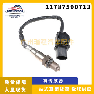 适用宝马奔驰汽车氧传感器空燃比传感器汽配厂家批发 11787590713-阿里巴巴