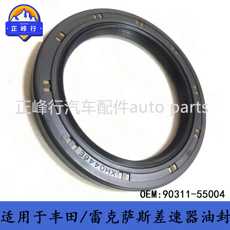 90311-55004 适用LEXUS/NX300/RAV4/YARIS/COROLLA差速器油封-阿里巴巴